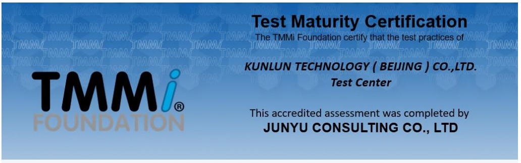 体系建设又增一员 | 昆仑太科通过TMMi3级认证-中电科技（北京）有限公司