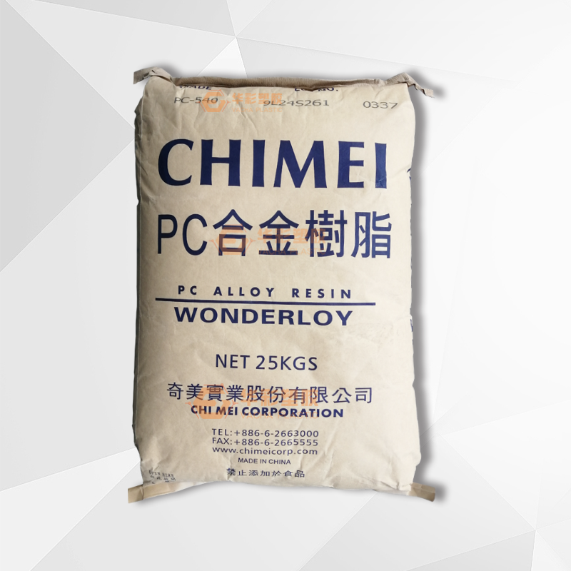 PC-540 PC/ABS 台湾奇美-华彩塑胶科技 PA66 POM PLA工程塑料官网