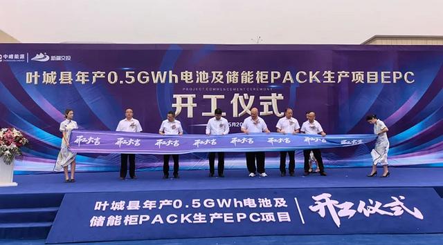 年产0.5GWh电池及储能柜PACK生产项目EPC落户喀什经济开发区叶城产业园-精密空调生产厂家,精密空调,安装价格,空调维修,机房空调维保,空调配件,UPS电源,不间断电源,微模块,一体化 ...