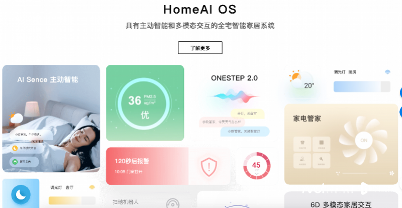 智能家居规模今年将破2000亿，又一个跨品牌链接平台入局-蜂耘网