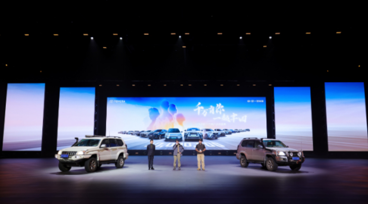 一汽丰田迎来千万用户量级-蜂耘网