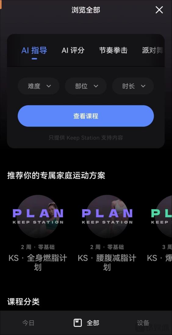 1个摄像头-2颗传感器，「AI健身教练」Keep Station体验如何？-蜂耘网