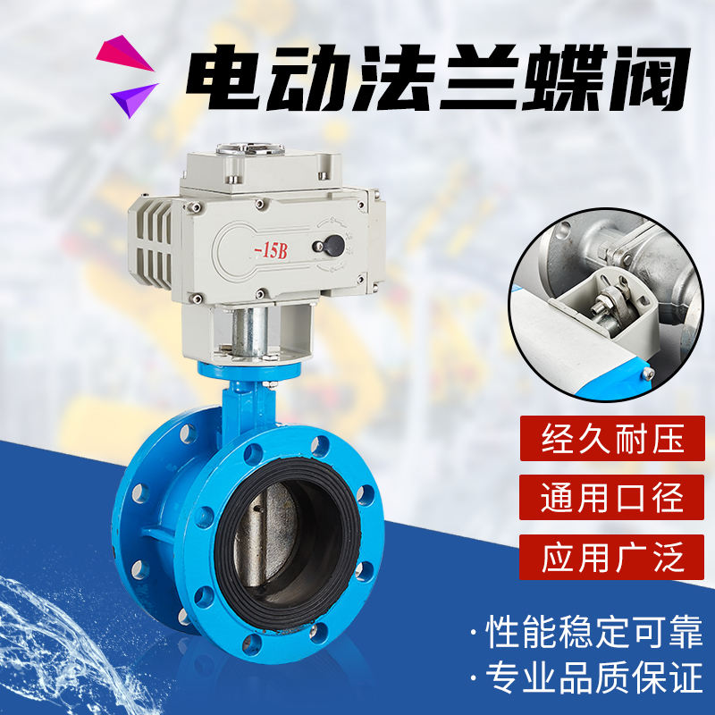 电动蝶阀 给排污水空气法兰对夹220v开关调节阀门D941X-16-上海辛阳阀门制造有限公司