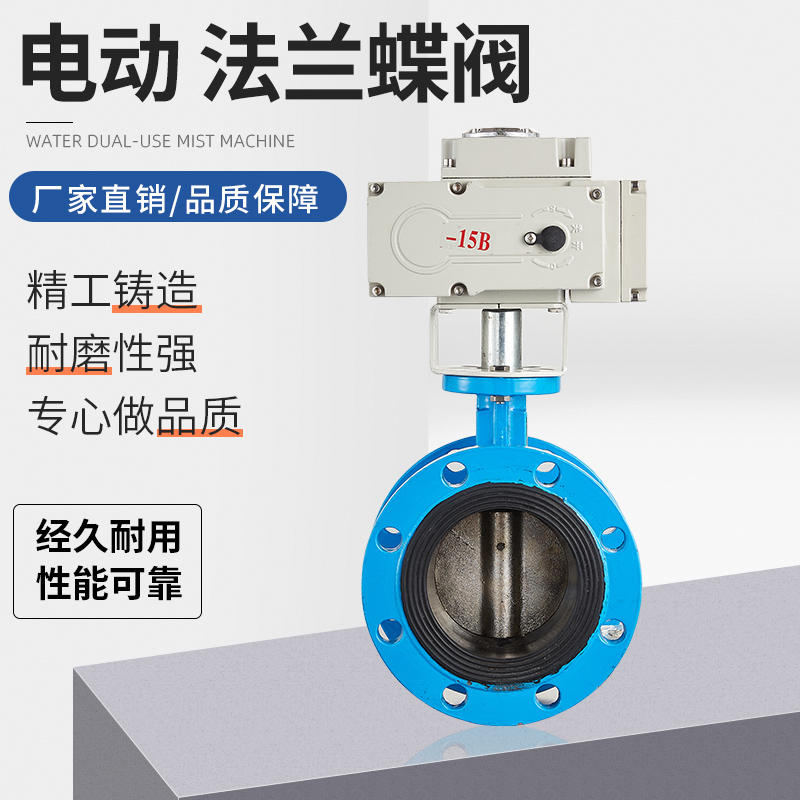 电动蝶阀 给排污水空气法兰对夹220v开关调节阀门D941X-16-上海辛阳阀门制造有限公司