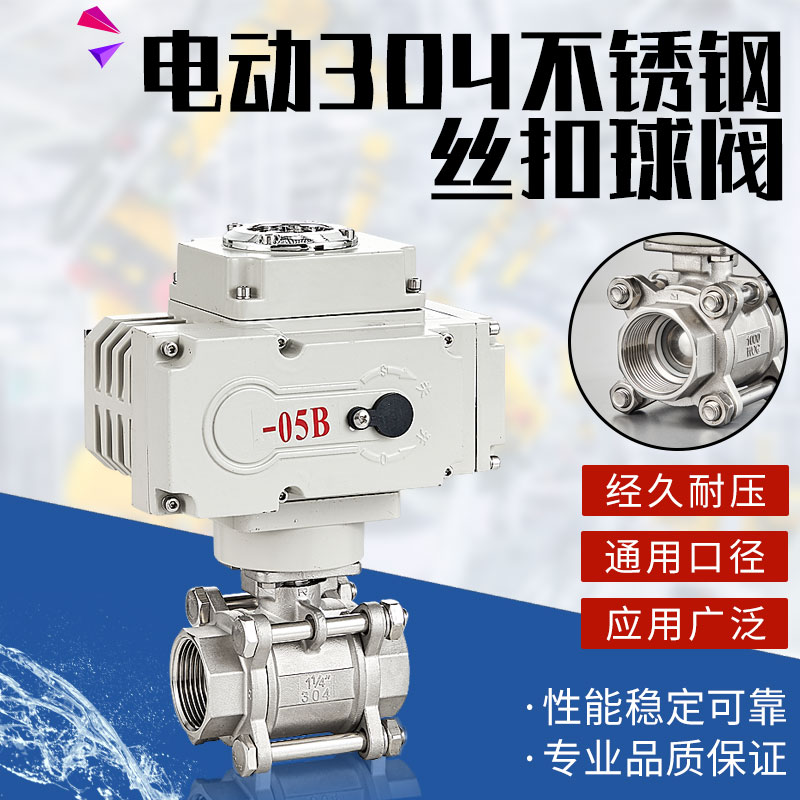 电动不锈钢304球阀三片式高温丝口内螺纹高压开关调节阀Q911F-16P-上海辛阳阀门制造有限公司
