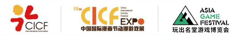 初心如炬，未来已来！2023 CICF×AGF项目启动！-广东省游戏产业协会 | GEGIA
