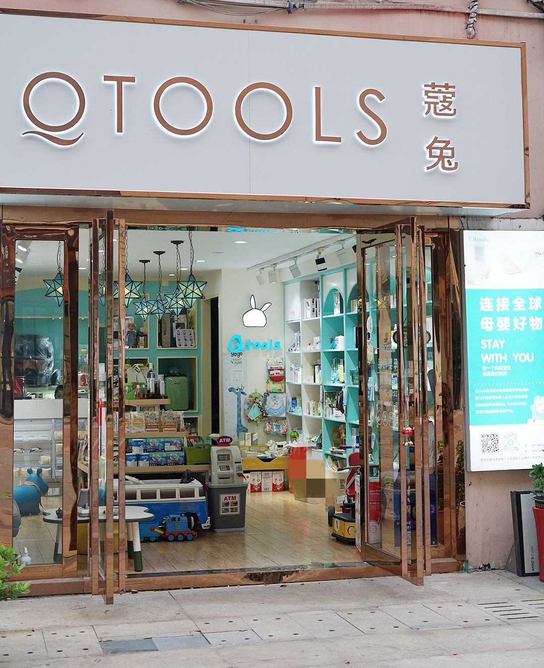安徽六安金安区新都会天街店-QTOOLS