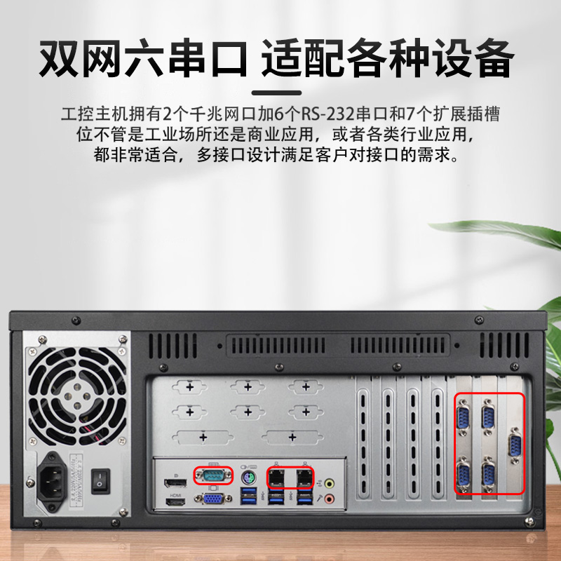 众研工控机 4U上架式 型号：IPC-820 【酷睿10代】-众研工控