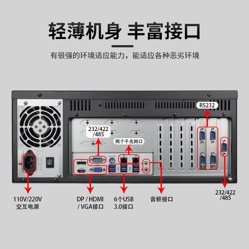 众研工控机 4U上架式 型号：IPC-820 【酷睿10代】-众研工控