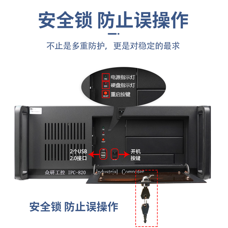 众研工控机 4U上架式 型号：IPC-820 【酷睿10代】-众研工控