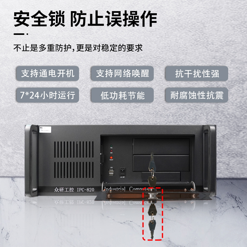 众研工控机 4U上架式 型号：IPC-820 【酷睿12代】-众研工控