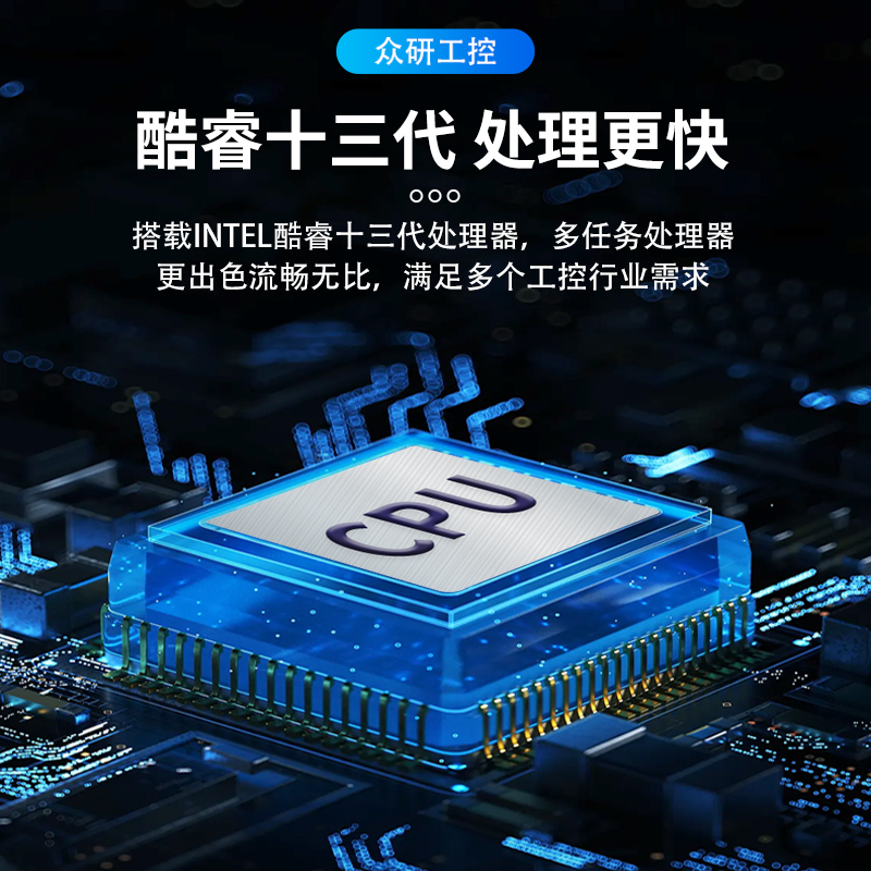 众研工控机 4U上架式 型号：IPC-820 【酷睿13代】-众研工控