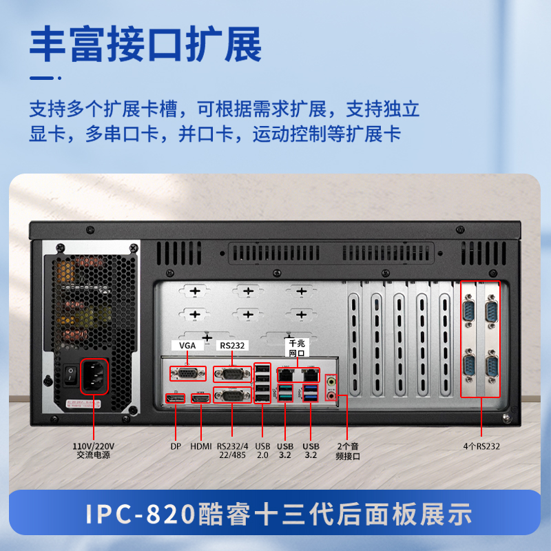 众研工控机 4U上架式 型号：IPC-820 【酷睿13代】-众研工控