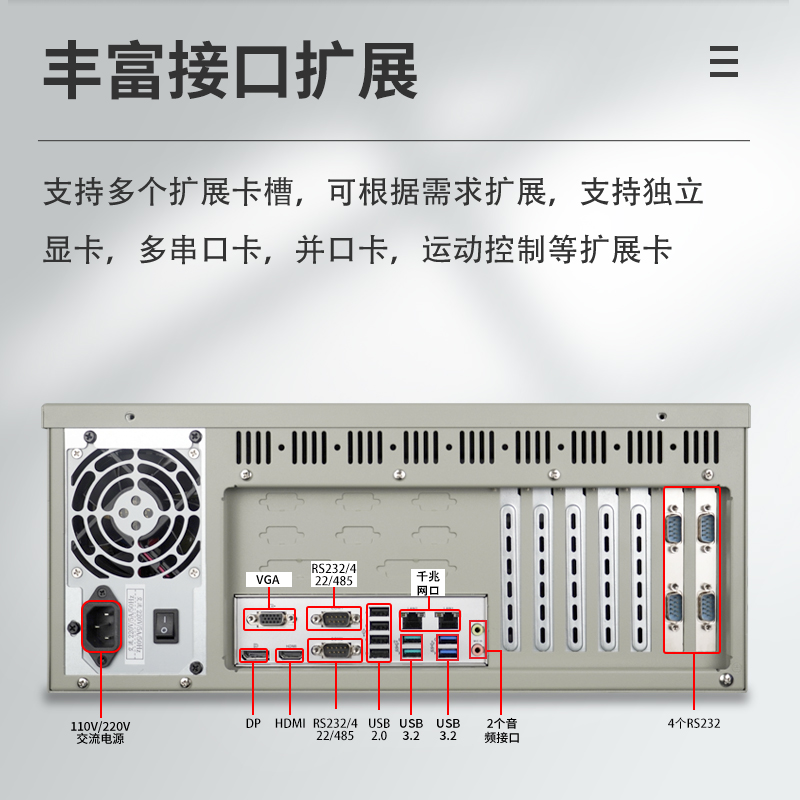 众研工控机 4U上架式 型号：IPC-610H 【酷睿13代】-众研工控