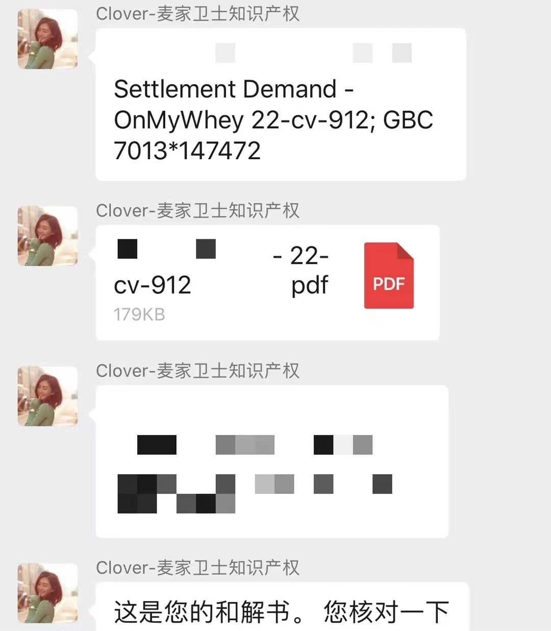 GBC律所案件和解状态【持续更新】-SellerGuard,为您的电商生意排忧解难！