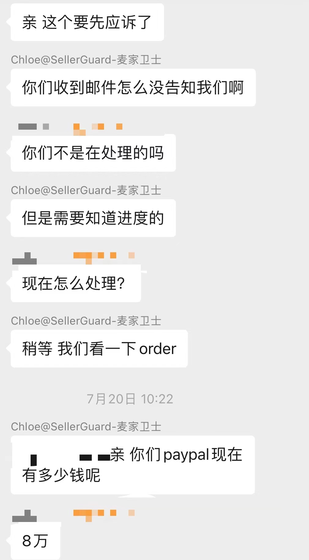 警示！由于一个疏忽，TRO案件被默认判决！幸好最终转危为安！-SellerGuard,为您的电商生意排忧解难！