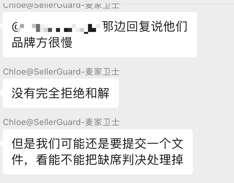 警示！由于一个疏忽，TRO案件被默认判决！幸好最终转危为安！-SellerGuard,为您的电商生意排忧解难！