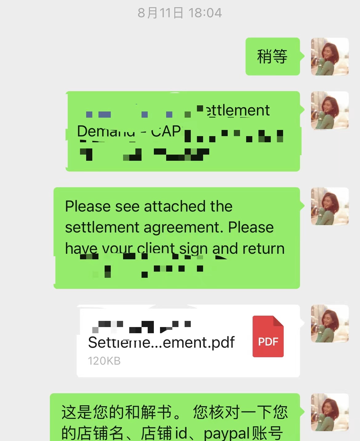 警示！由于一个疏忽，TRO案件被默认判决！幸好最终转危为安！-SellerGuard,为您的电商生意排忧解难！