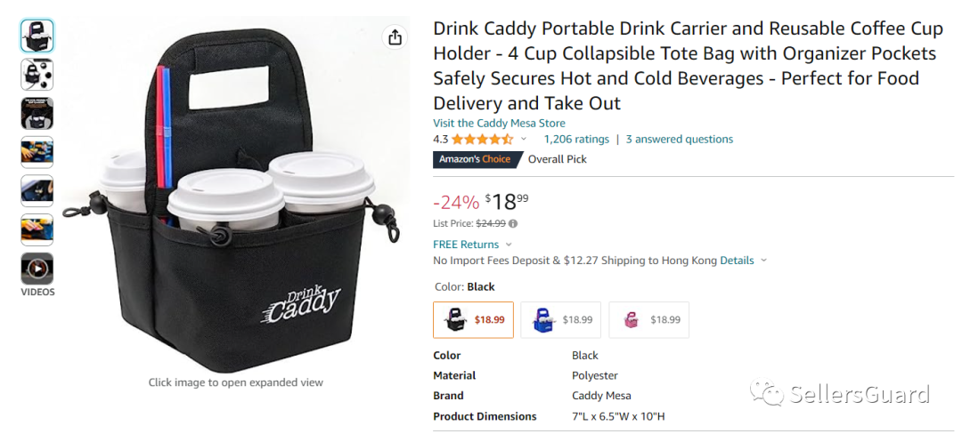 两款全新外观专利产品维权！一个刚立案，一个已开始冻结，blackhawk商标再次维权！-SellerGuard,为您的电商生意排忧解难！