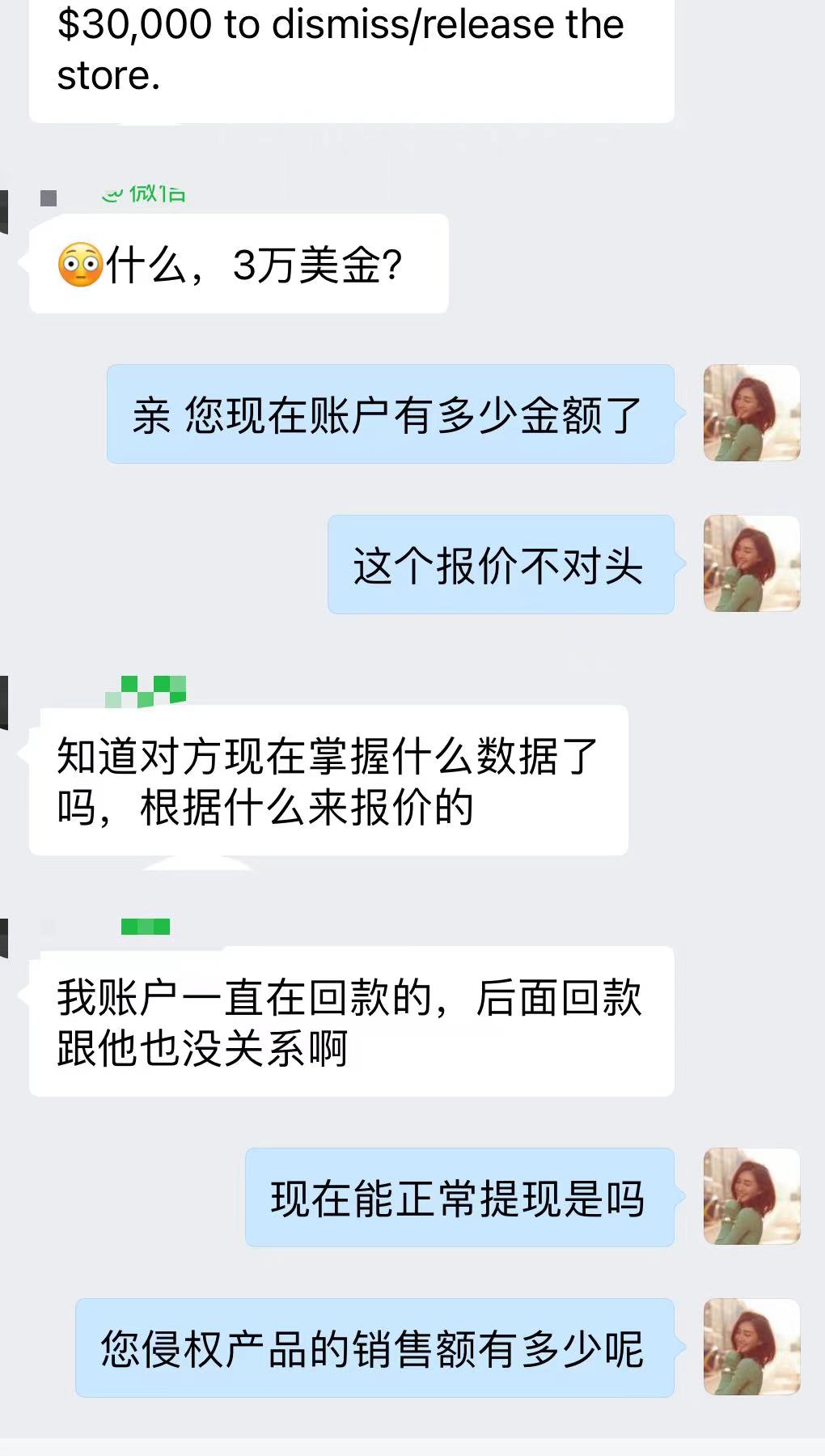 多次数据比对数轮谈判！成功实现店铺解封并拿回3w 美金！-SellerGuard,为您的电商生意排忧解难！