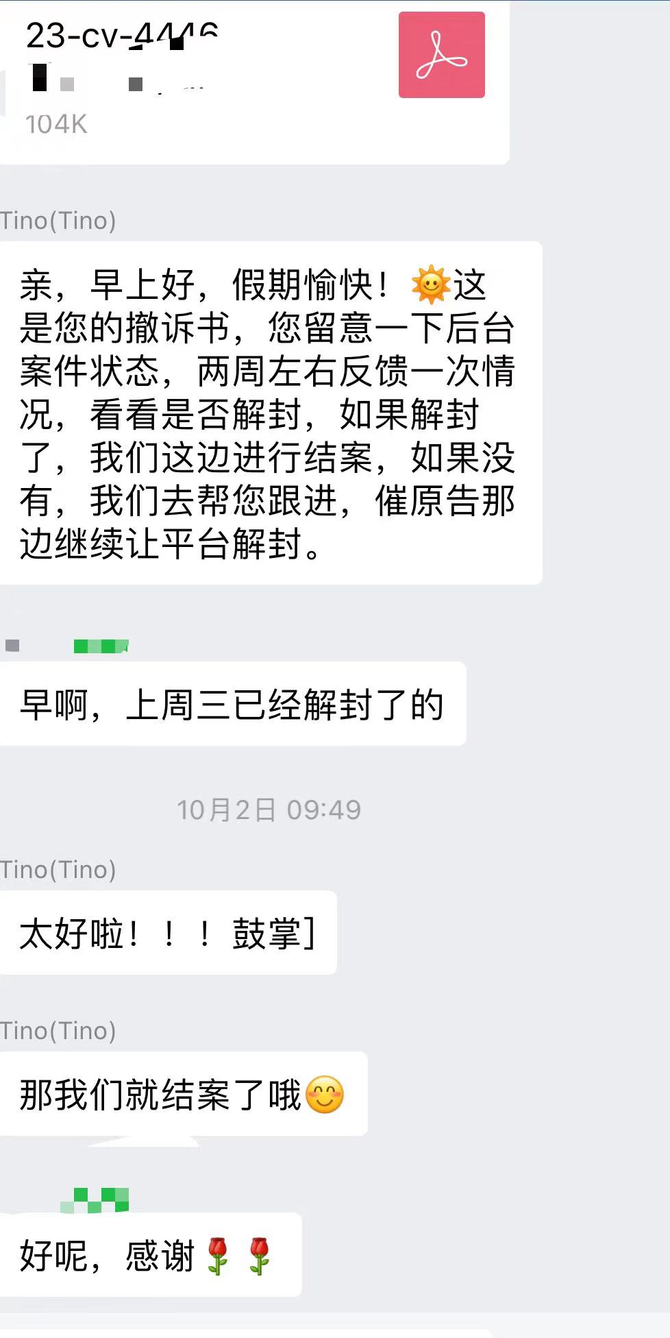 多次数据比对数轮谈判！成功实现店铺解封并拿回3w 美金！-SellerGuard,为您的电商生意排忧解难！