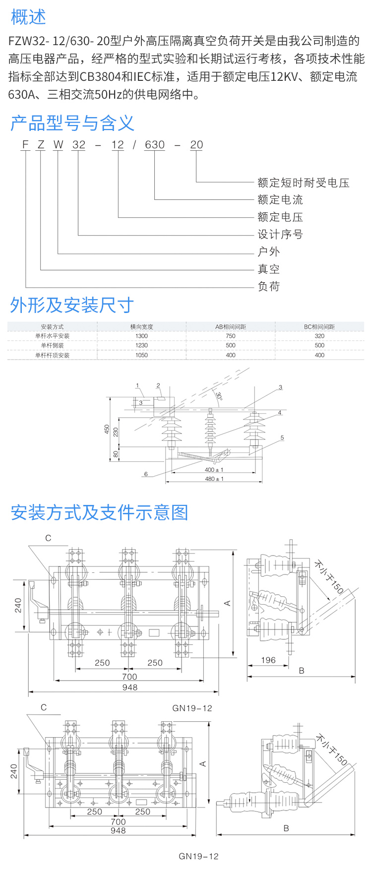 FZW32-40.5/1250A户外高压隔离真空负荷开关-智多信集团