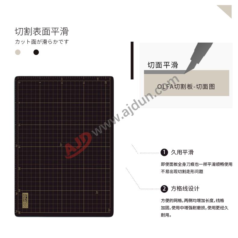 OLFA爱利华双色双面垫板2MM 135B A3-杭州艾捷盾机电科技有限公司