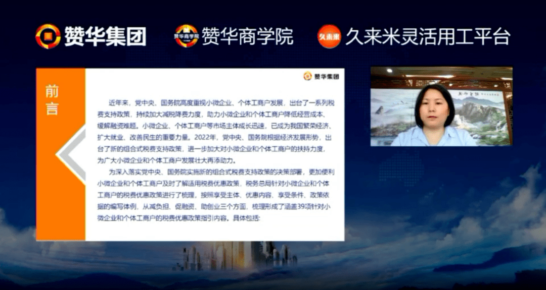 “疫”战到底，赞华集团总部经济业务回顾“注”信心-上海赞华实业有限公司