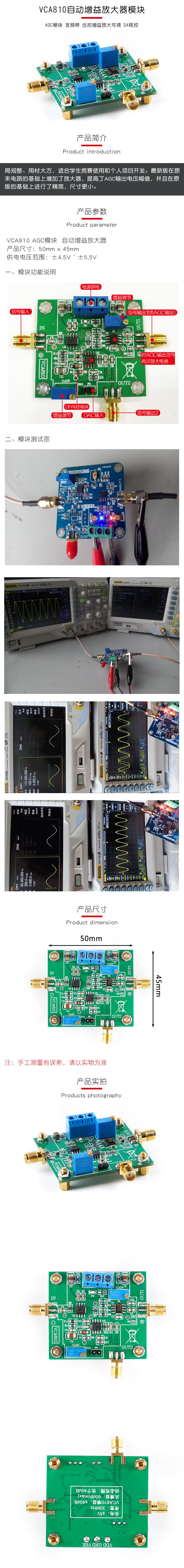 VCA810自动增益放大器模块-79439-深圳优信电子科技有限公司