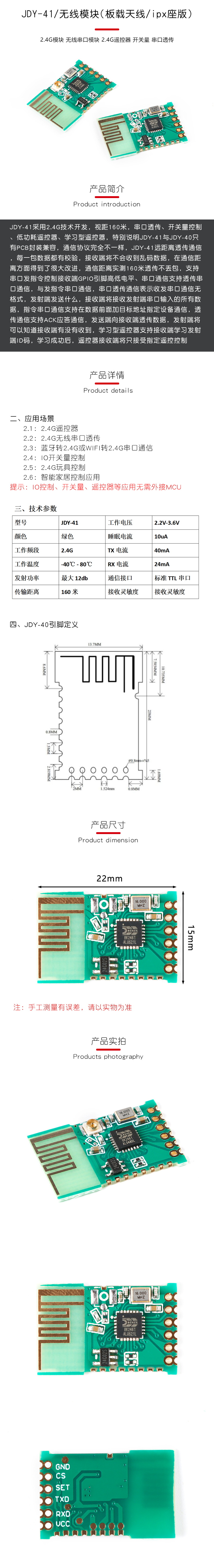 JDY-41/无线模块(ipx座版)-81073-深圳优信电子科技有限公司