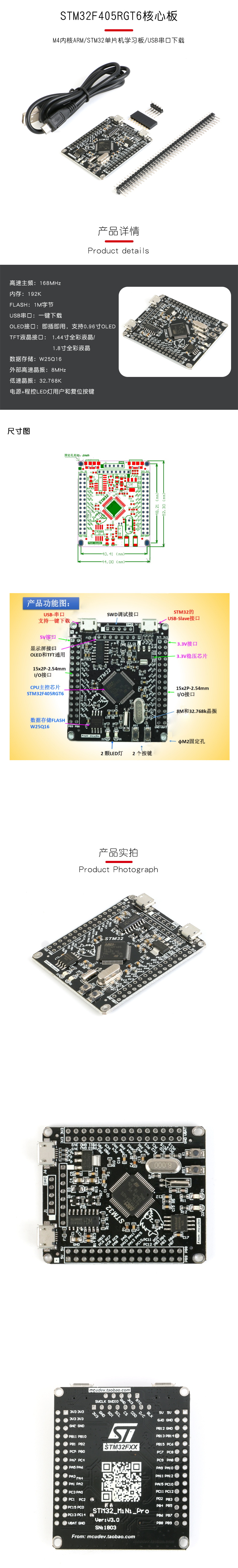 STM32F405RGT6核心板/STM32_MiNi_Pro-67516-深圳优信电子科技有限公司