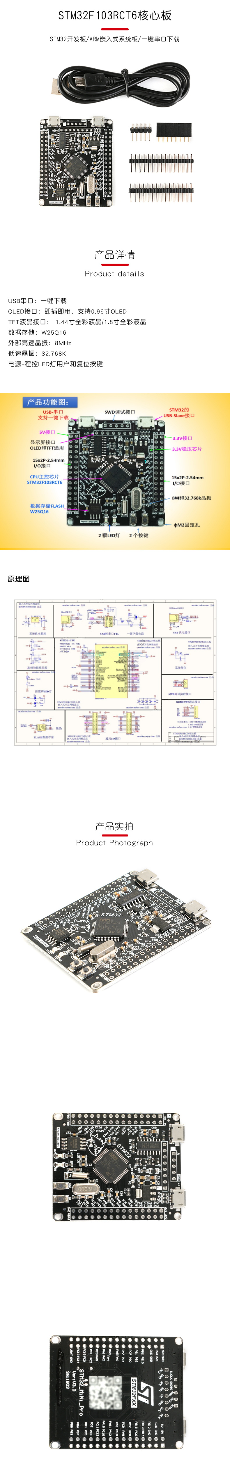 STM32F103RCT6核心板/STM32_MiNi_Pro-66908-深圳优信电子科技有限公司