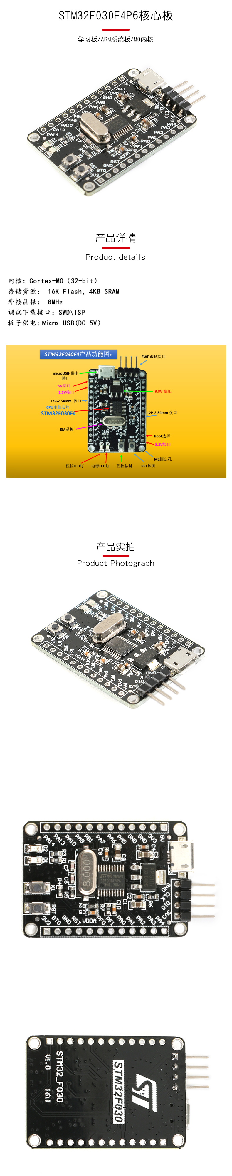 STM32F030F4P6核心板/STM32_F030-66906-深圳优信电子科技有限公司