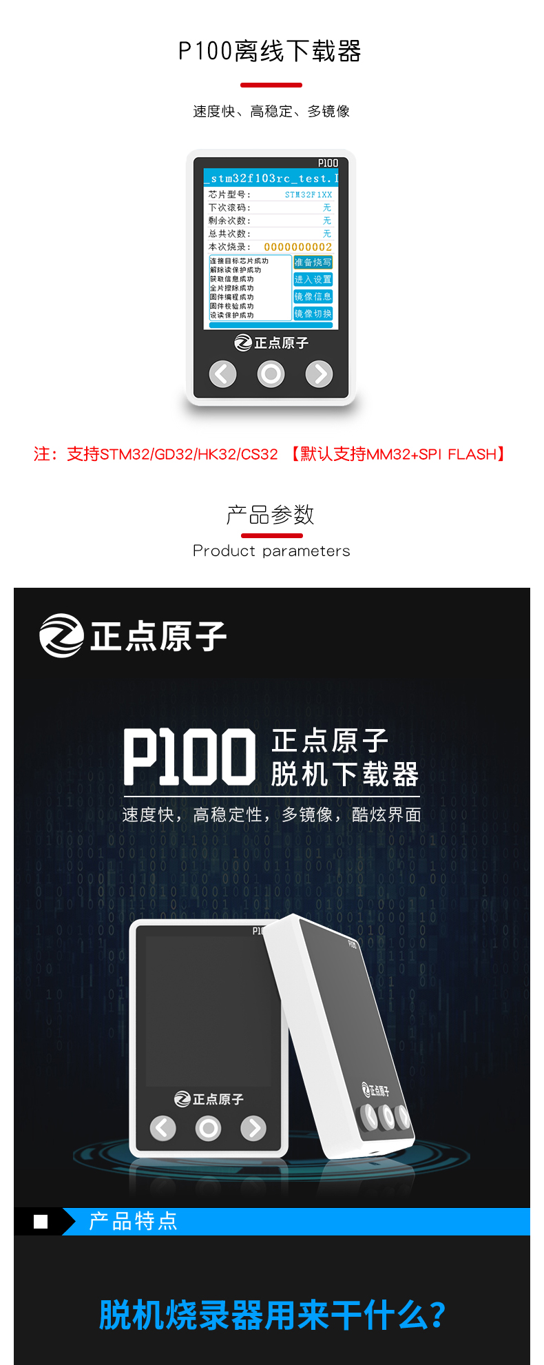 P100离线下载器-74703-深圳优信电子科技有限公司