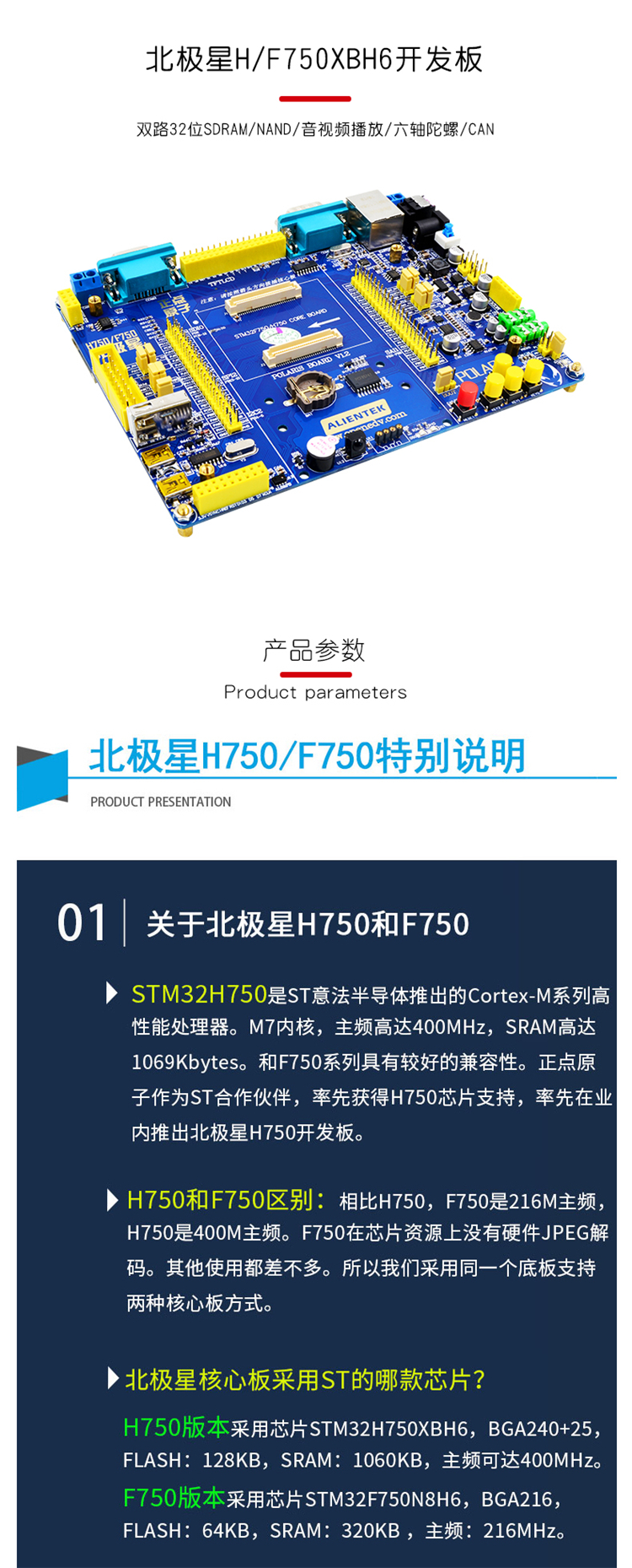 北极星STM32H750XBH6开发板-74695-深圳优信电子科技有限公司