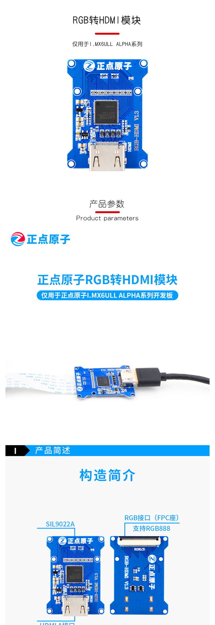 RGB转HDMI模块-74690-深圳优信电子科技有限公司
