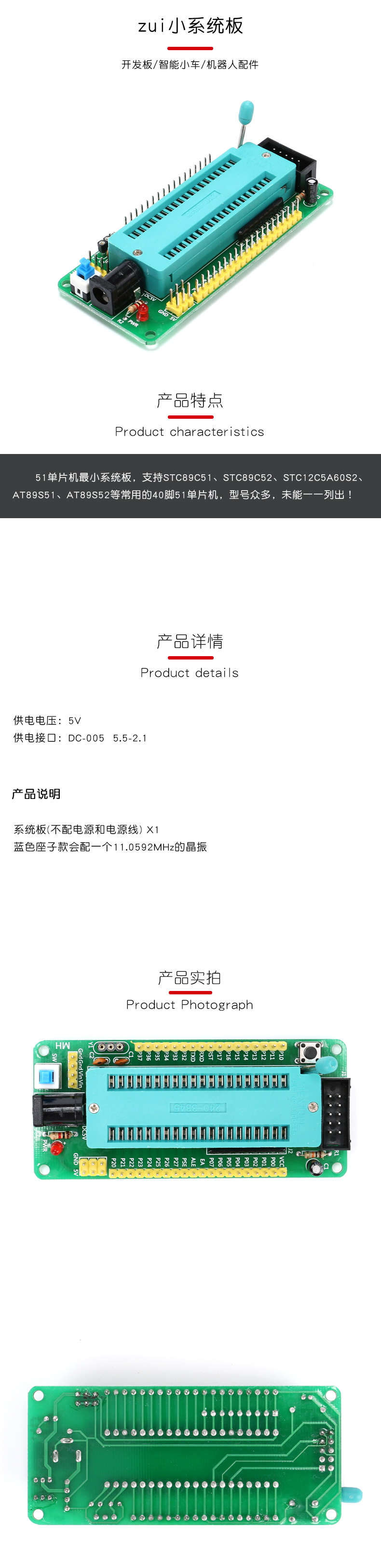 51紧锁座系统板(DC05)-55598-深圳优信电子科技有限公司
