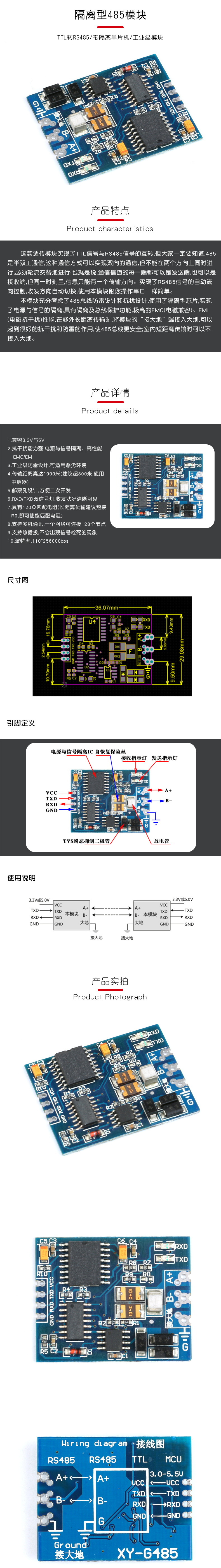 隔离型485模块/XY-G485-62981-深圳优信电子科技有限公司
