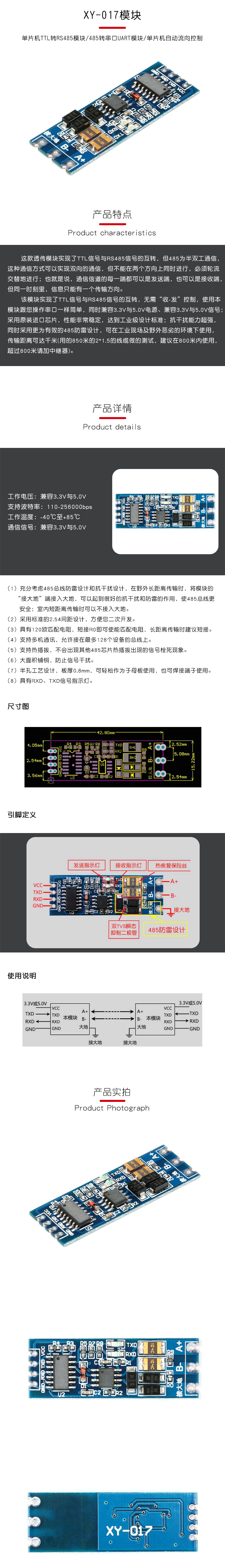 XY-017模块-62406-深圳优信电子科技有限公司