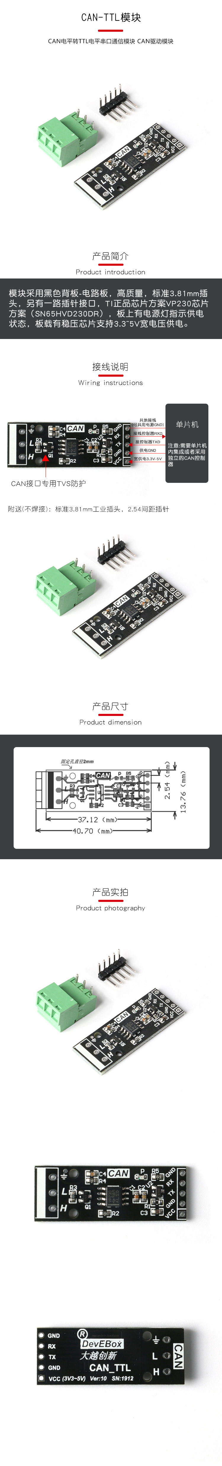 CAN-TTL模块-73727-深圳优信电子科技有限公司