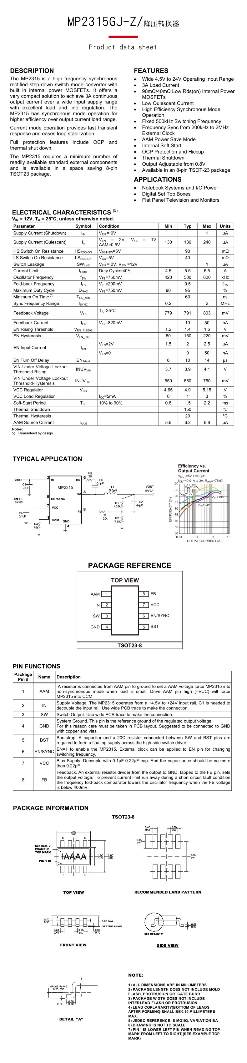 MPS/MP2315GJ-Z/AGC/TSOT23-8-65813-深圳优信电子科技有限公司
