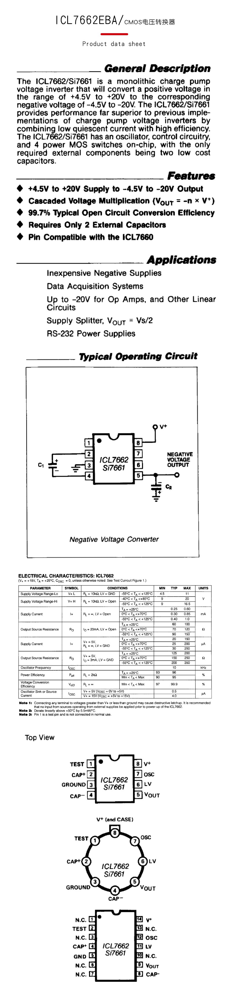 MAXIM/ICL7662EBA/SOIC-8-65776-深圳优信电子科技有限公司
