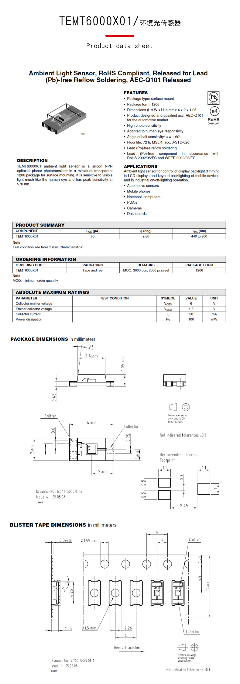 Vishay/TEMT6000X01/1206-64475-深圳优信电子科技有限公司