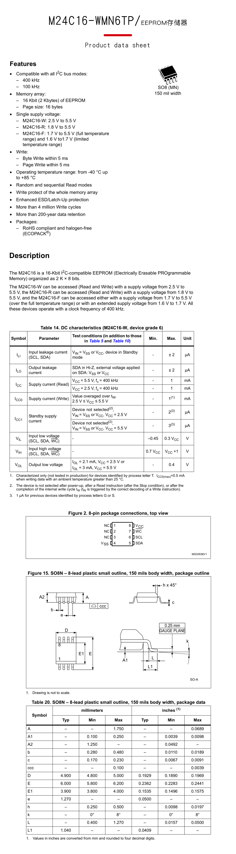 ST/M24C16-WMN6TP/SOIC-8-62956-深圳优信电子科技有限公司
