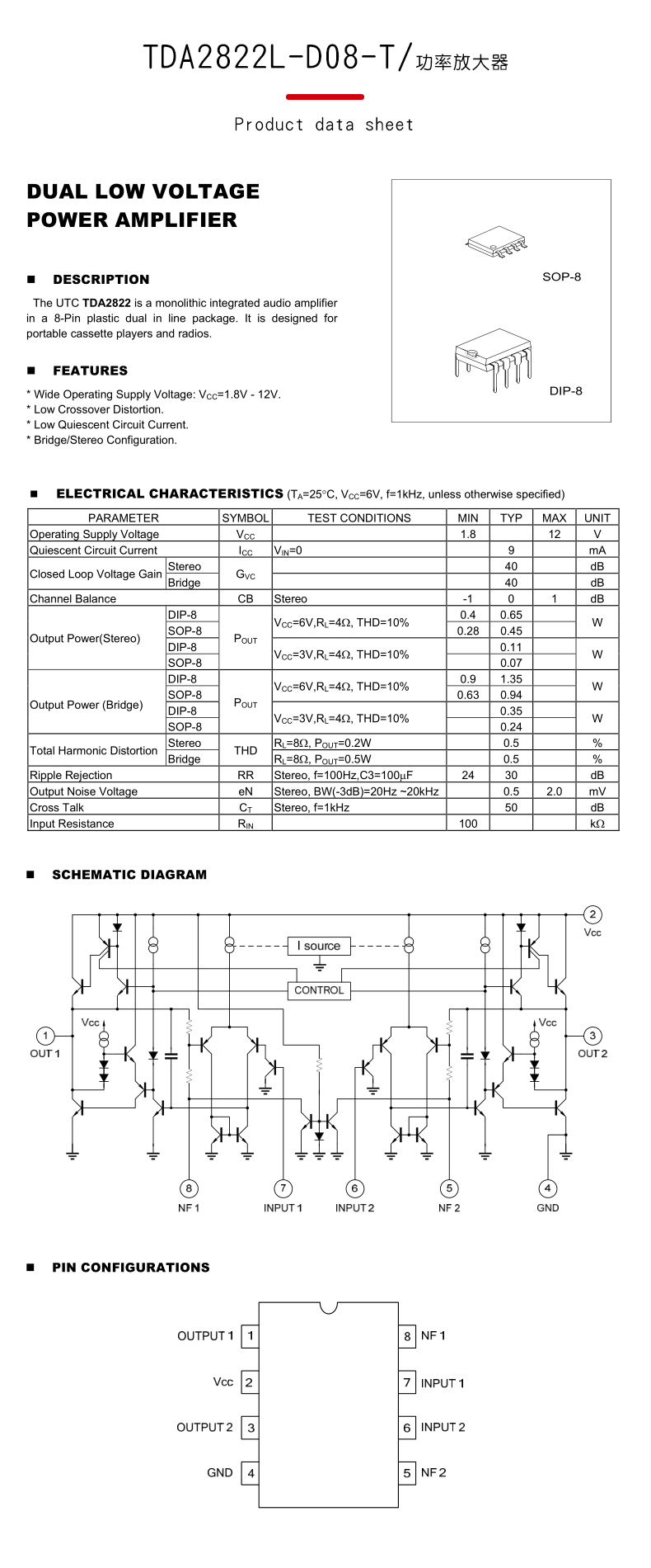 UTC/TDA2822L/DIP-8-56407-深圳优信电子科技有限公司