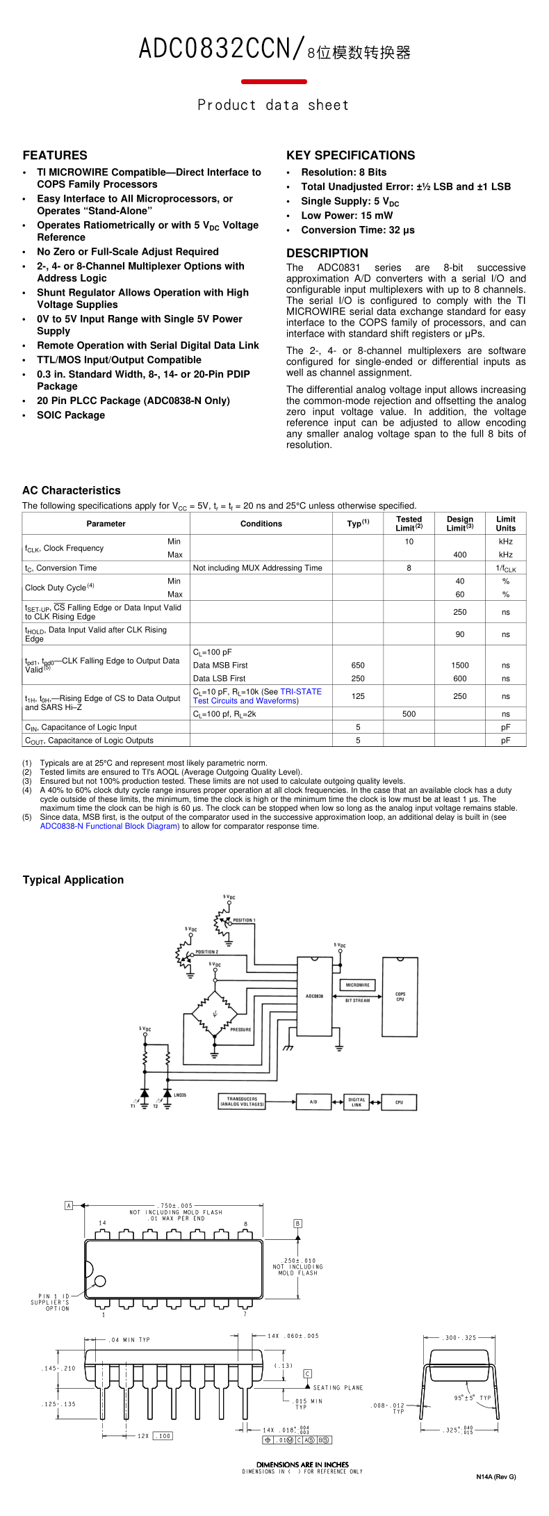 TI/ADC0832CCN/DIP-8-56401-深圳优信电子科技有限公司