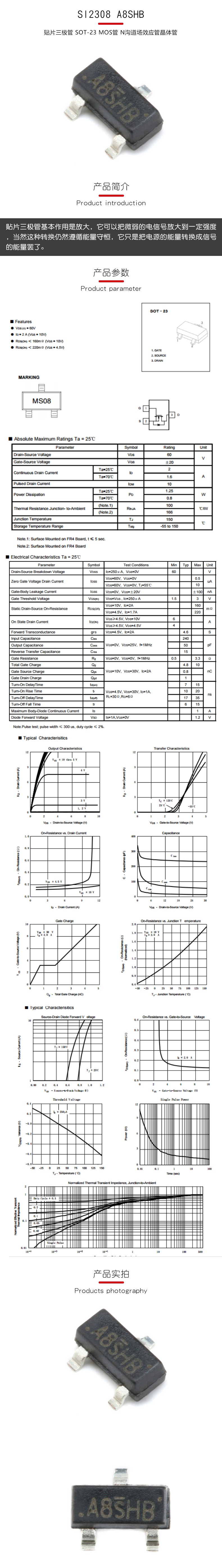 国产/SI2308 A8SHB/SOT-23-61214-深圳优信电子科技有限公司