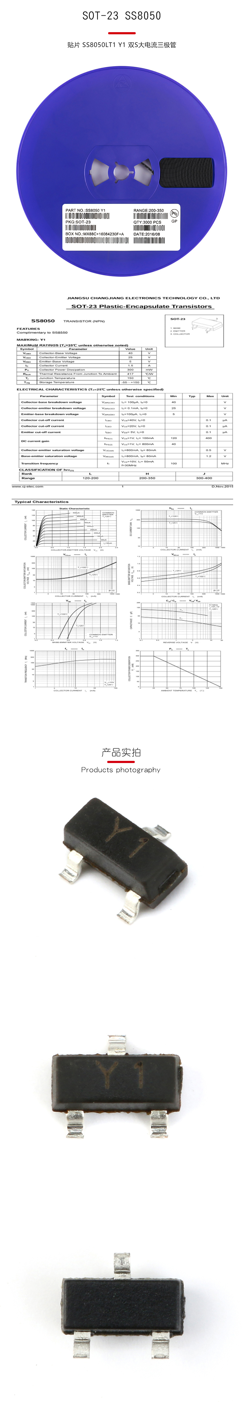 SOT-23 双SS8050 Y1 （20只）-50667-深圳优信电子科技有限公司