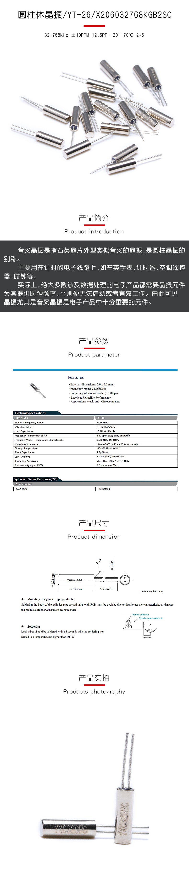 YXC/X206032768KGB2SC/32.768KHz/2*6-73697-深圳优信电子科技有限公司