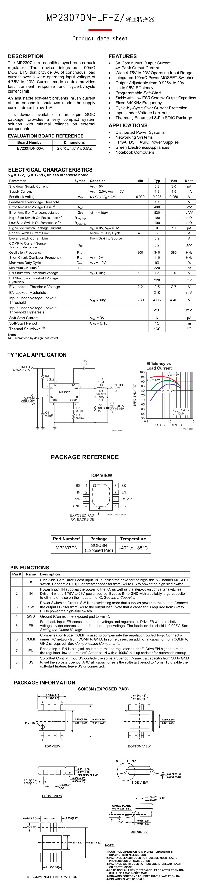 MPS/MP2307DN-LF-Z/SOIC-8-56971-深圳优信电子科技有限公司